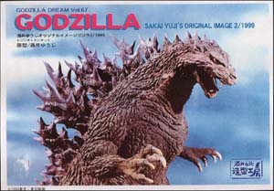 Isshin - Concentration the Art: A whimsical study of Giant Creatures to ...