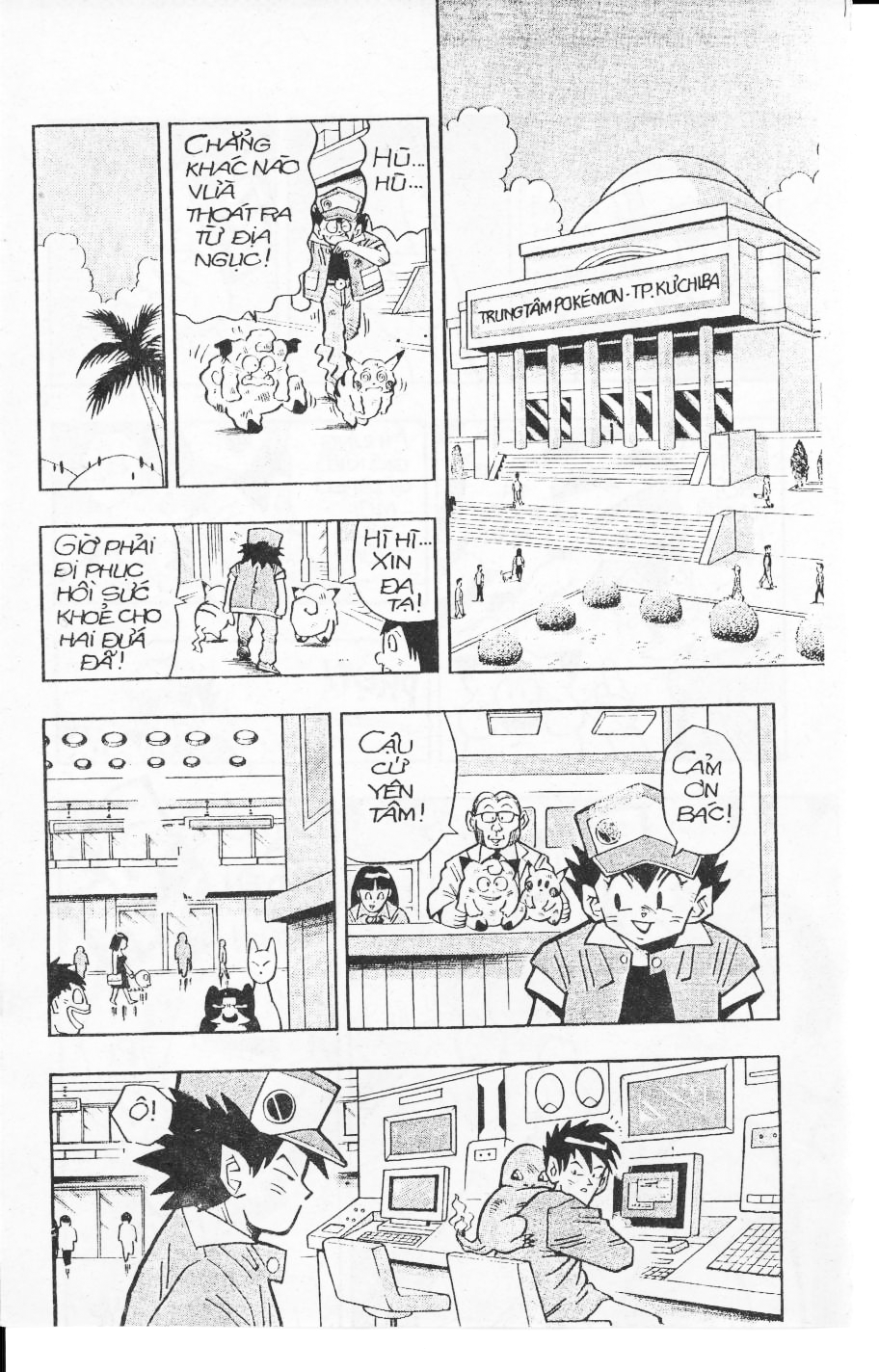 Pokemon Pippi - Pocket Monster Pippi - Chapter 6 - THPT Đông Anh