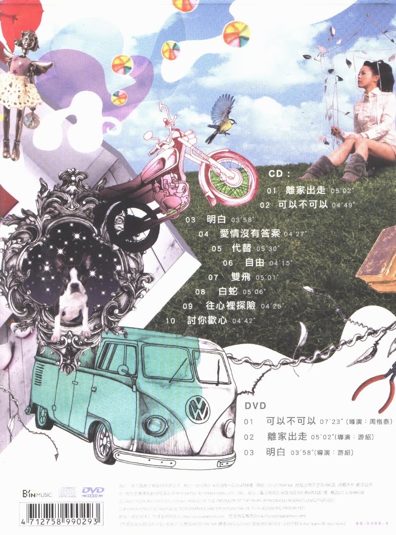 Della (Ding Dang) - Run Away From Home - iHonHon