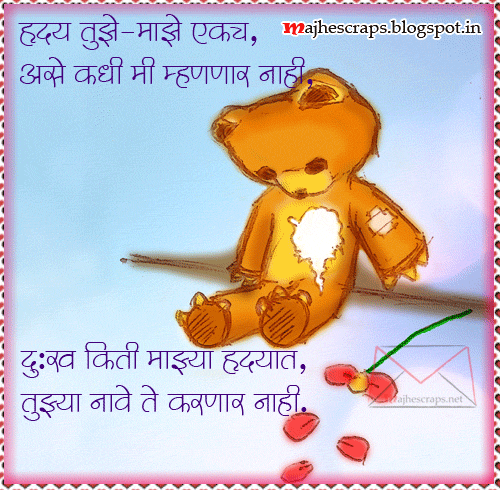 Majhe Marathi Scrap - Marathi Greetings: Charolya Greeting Cards_01