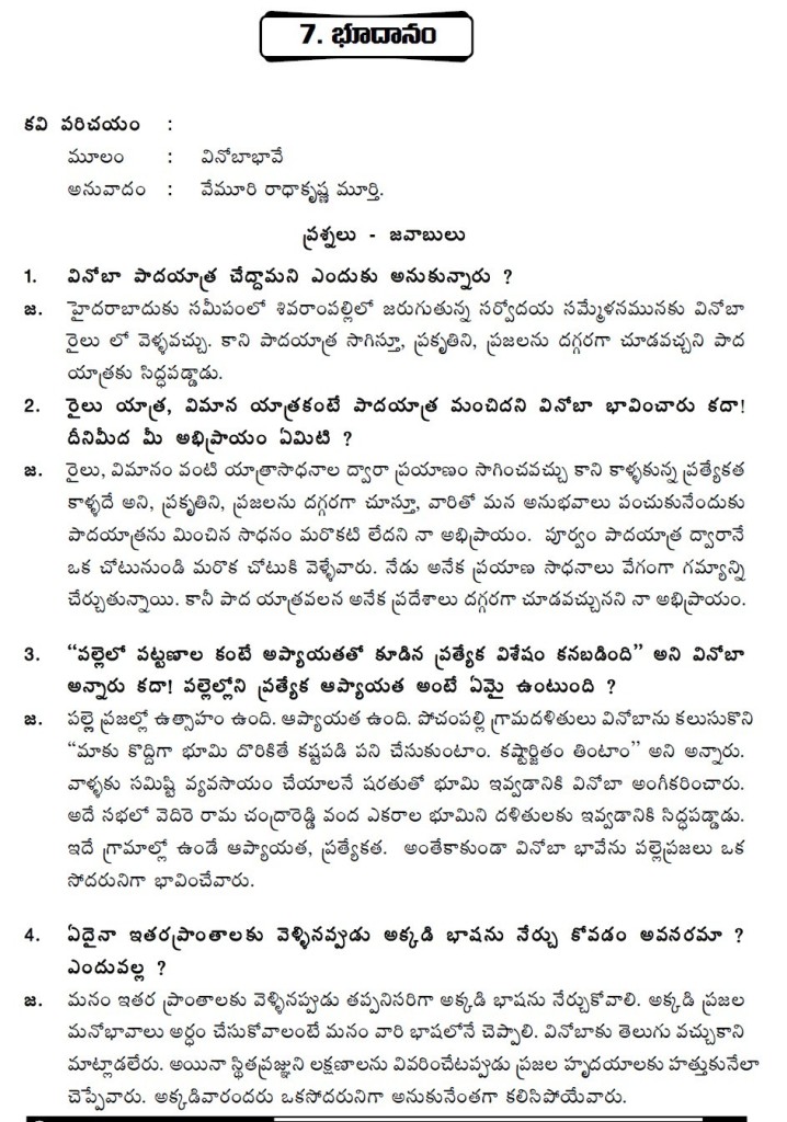 GANTI TELUGU EDUCATE ACADEMY: 7th class _ unit_2_lesson_7 “bhoodaanamhi ...