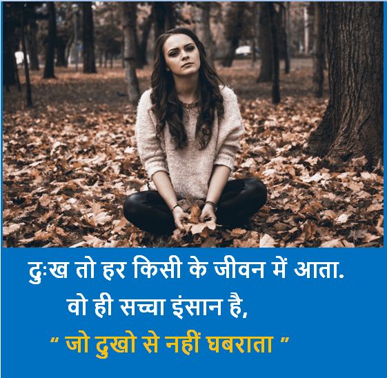 Best 15 दुख पर शायरी Dukh Bhari Shayari in Hindi | Dukh Shayari [Latest ...