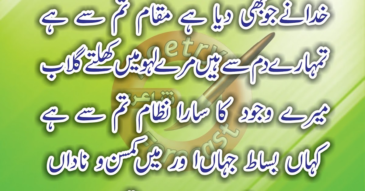 Maa Poetry In Urdu Mother Poetry In Urdu - PoetryForeCast- All About ...