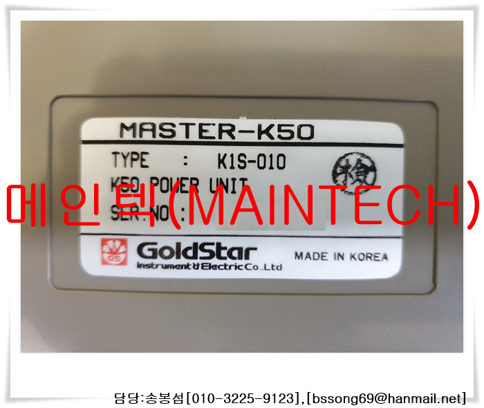 [메인텍(MAINTECH)] 전자장비 수리/판매 전문회사 대표 송봉섭[010-3225-9123] [bssong69@hanmail ...