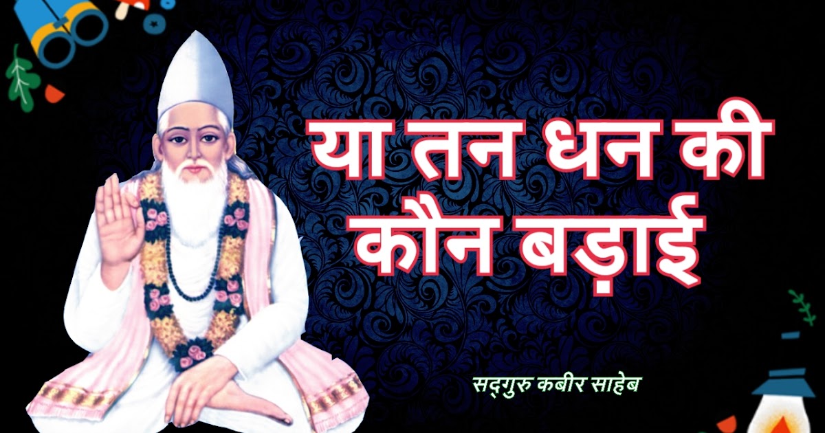 Sansar Ke Mahapurush