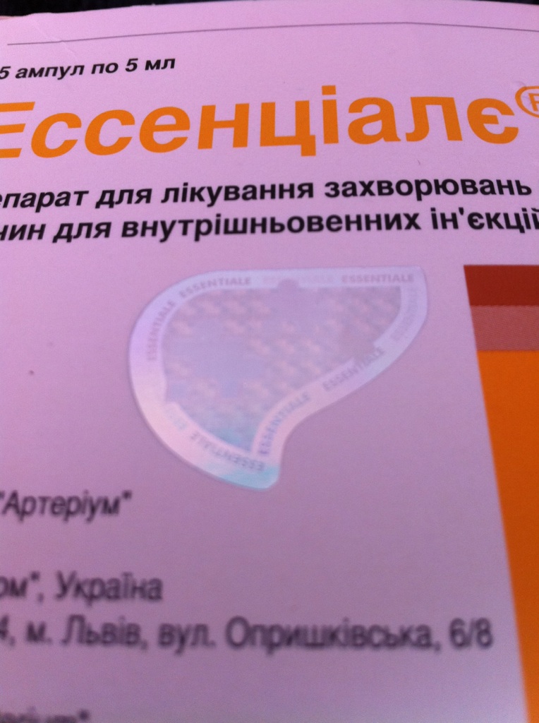 CANADIAN STEROID, NEWS AND FITNESS BLOG.: Essentiale N (injection)