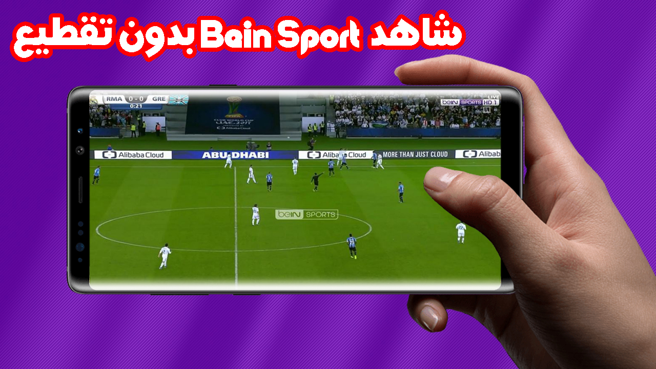 Watch Bein Sports Live Tv Online Streaming For Android