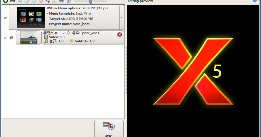 ConvertXtoDVD 7.0.0.52 中文版 - 影片轉DVD並直接燒錄成光碟 - 阿榮福利味 - 免費軟體下載