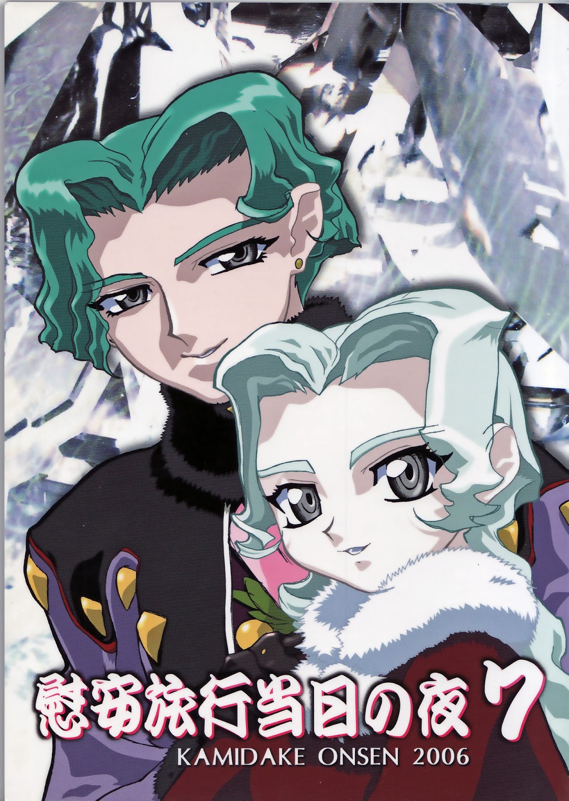 Tenchi Muyo Noike