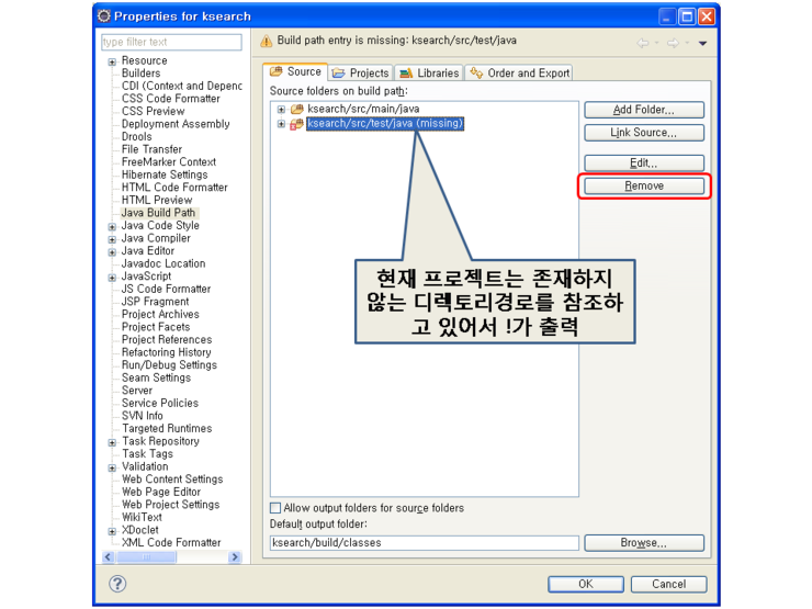 이클립스 Eclipse 프로젝트 Project명에 빨간색 느낌표가 붙어 있는 경우 처리 출처 이클립스 Eclipse 프로젝트