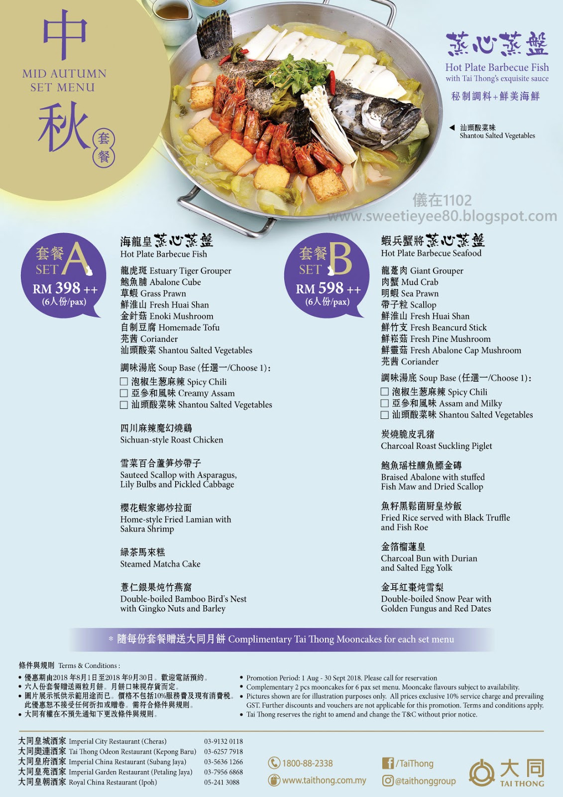 儀在1102: 大同月饼，与你「赏悦」共度中秋佳节 | Tai Thong Mooncakes 2018【Mooncake Review】