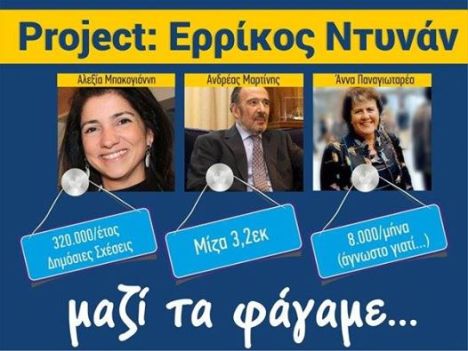 PATRINAKI: ΚΕΡΑΥΝΟΙ ΜΕ ΥΠΟΝΟΟΥΜΕΝΑ ΜΑΡΤΙΝΗ ΚΑΤΑ....ΓΕΩΡΓΙΑΔΗ - ΒΟΡΙΔΗ ...