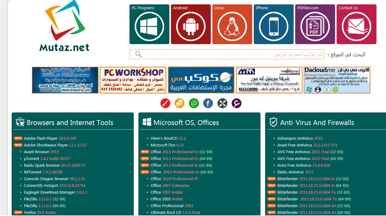 مدونة سما المعلوماتية: سيرفر البرامج المجانية