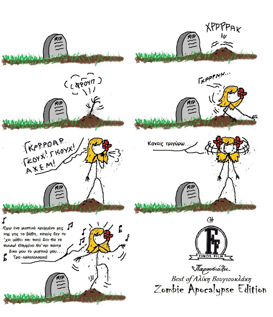 Road Runner Is Dead.: 2012