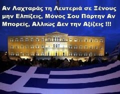 Blog (ΛΑΥΡΙΟ-ΚΕΡΑΤΕΑ)