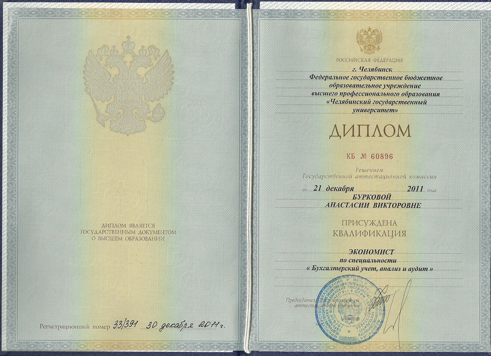Портфолио учителя - дефектолога: Эссе "Разумное, доброе, вечное"