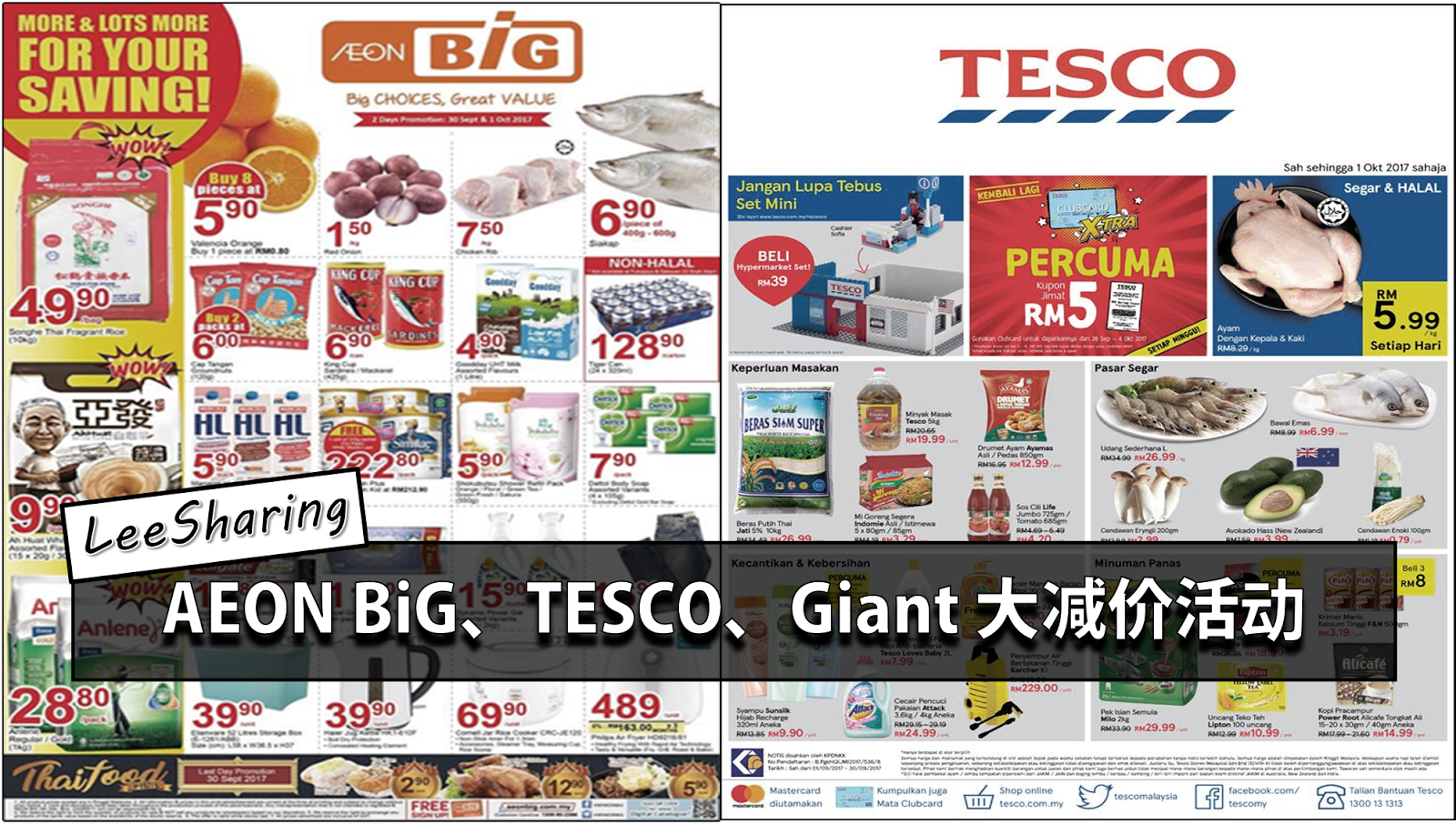AEON BiG、TESCO、Giant 周末大减价活动！要补货的朋友注意咯！ - Leesharing