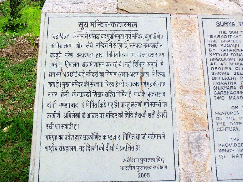 Uttaranchal Tourism: Sun Temple in Almora (Katarmal)