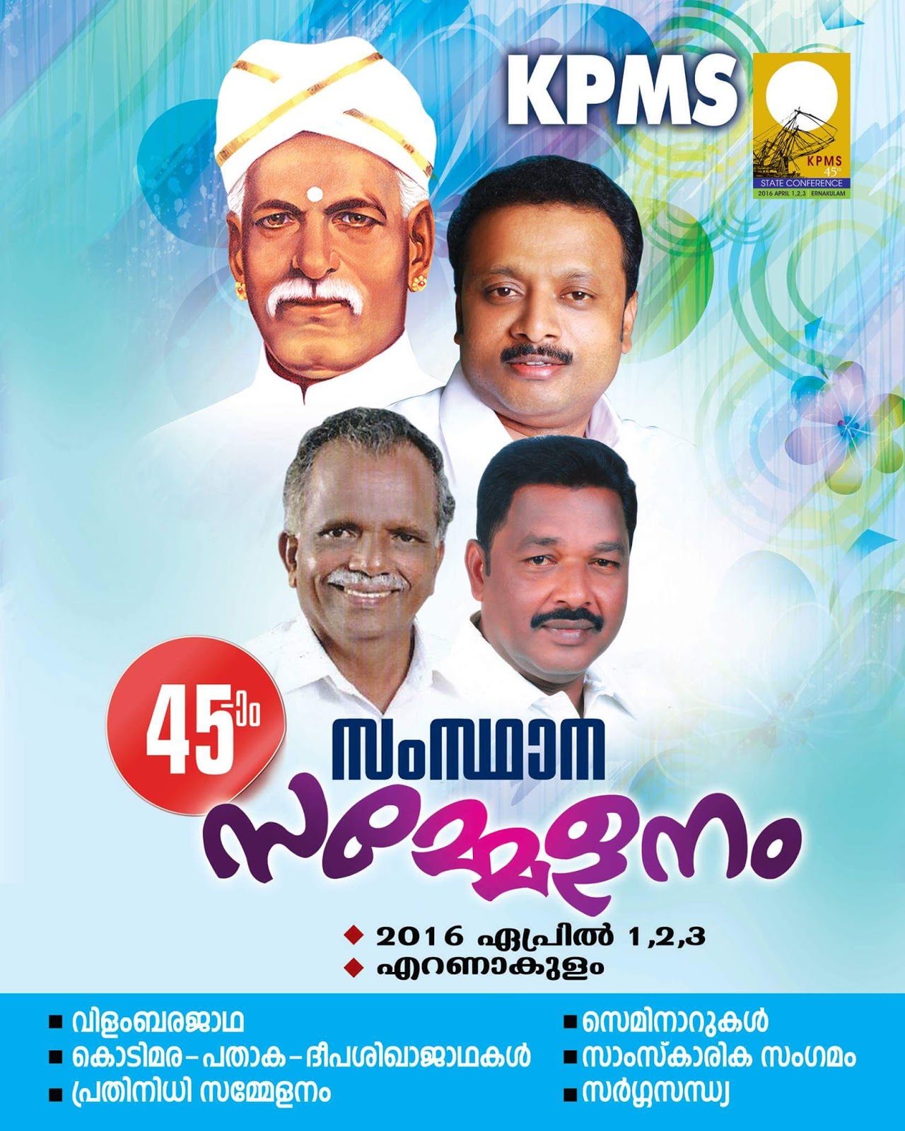 KATHIRKOOTTAM: KPMS 45th State Conference Flex