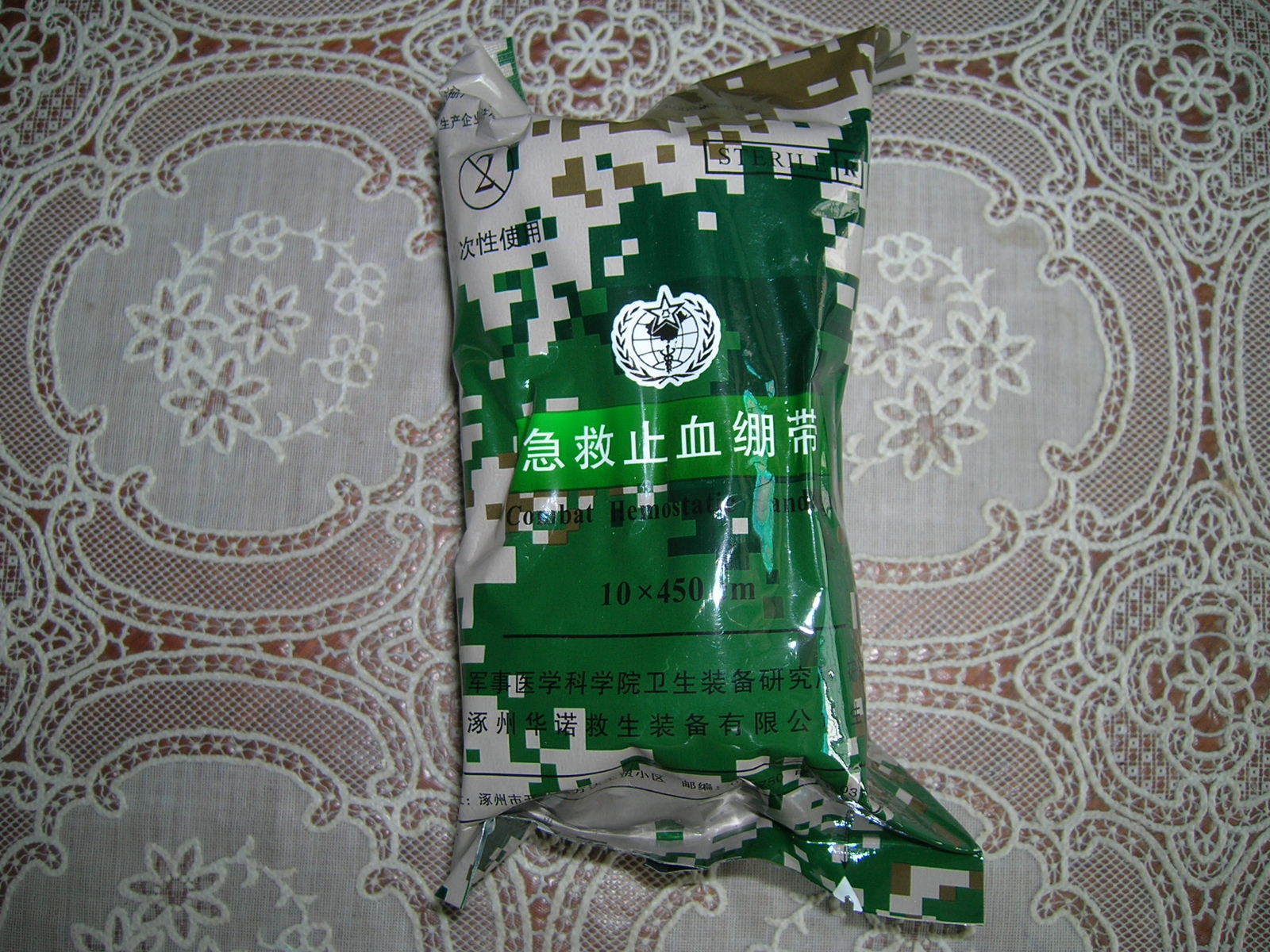 Webbingbabel: Chinese PLA Army New First Aid Kit