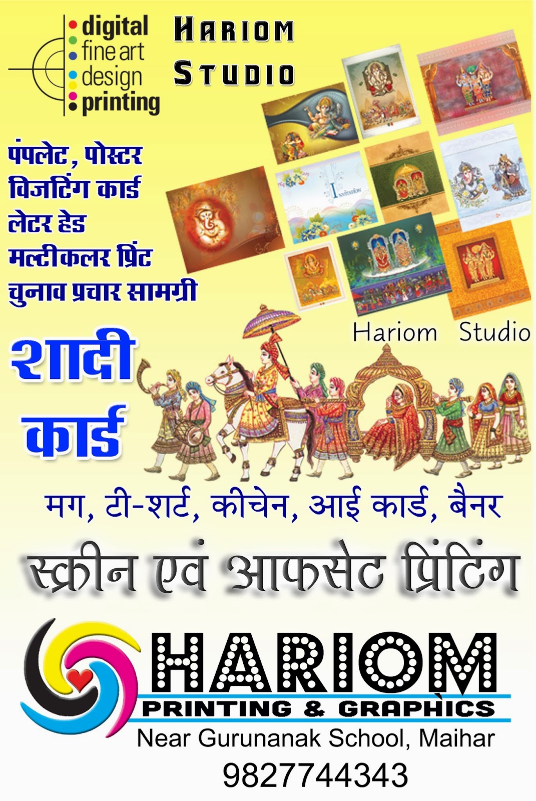 CHUNAV PRACHAR SAMAGRI