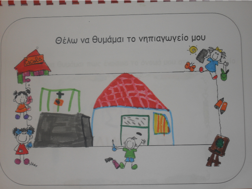 ...Το Νηπιαγωγείο μ' αρέσει πιο πολύ.: Tα βιβλία που φτιάξαμε και τα ...
