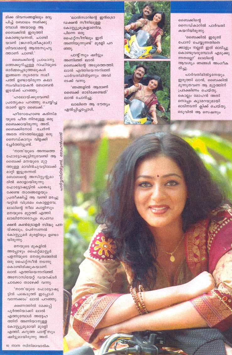 Lalettan Mampuzha Fans and Welfare Association: HALLO