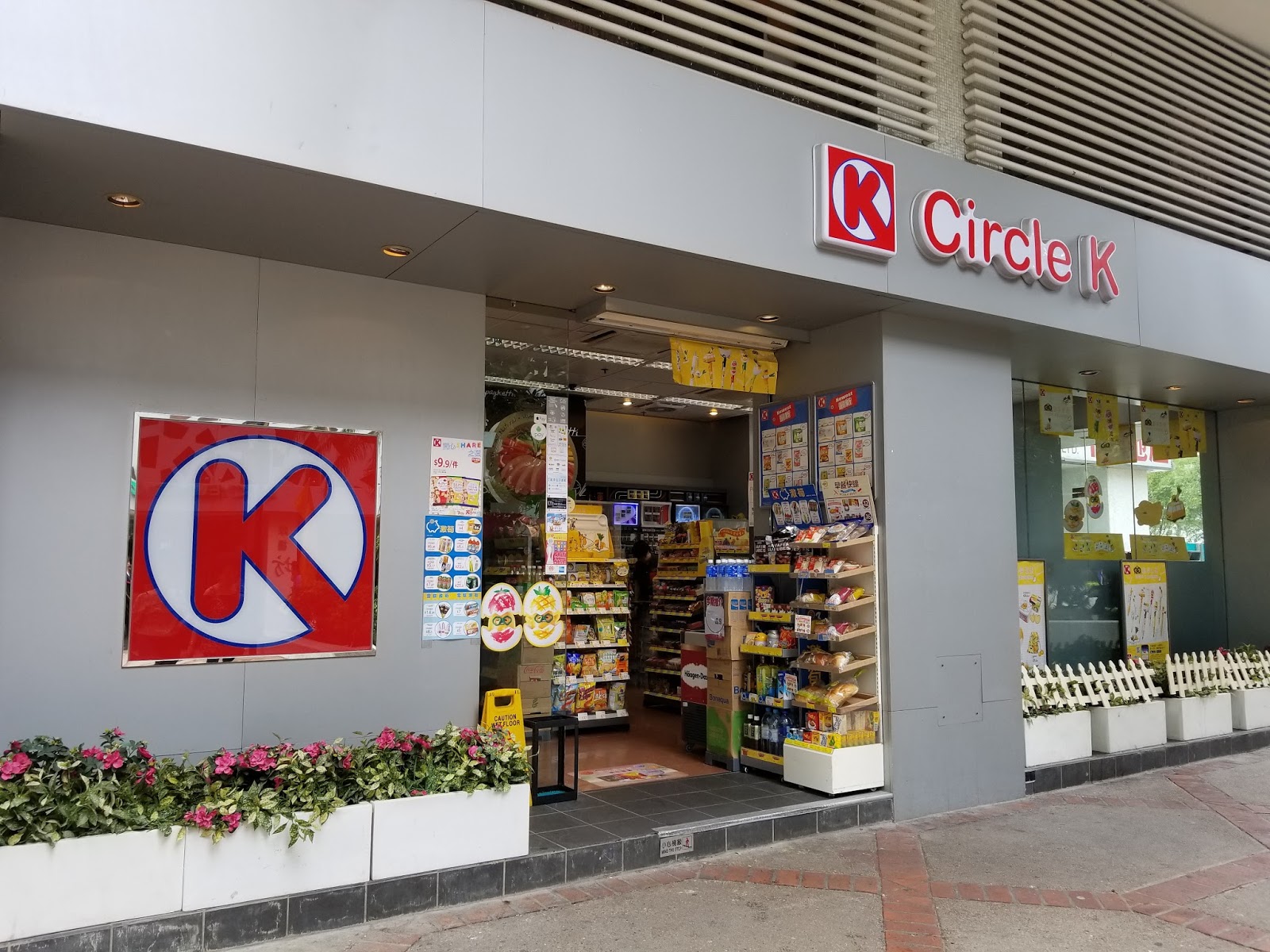 Circle K Convenience Store Raid - Hong Kong - chichicho~