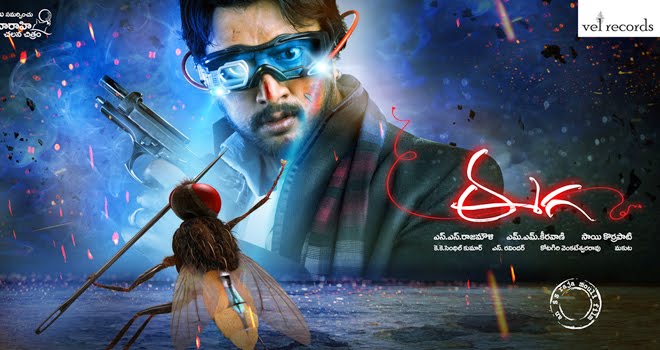 Eega review