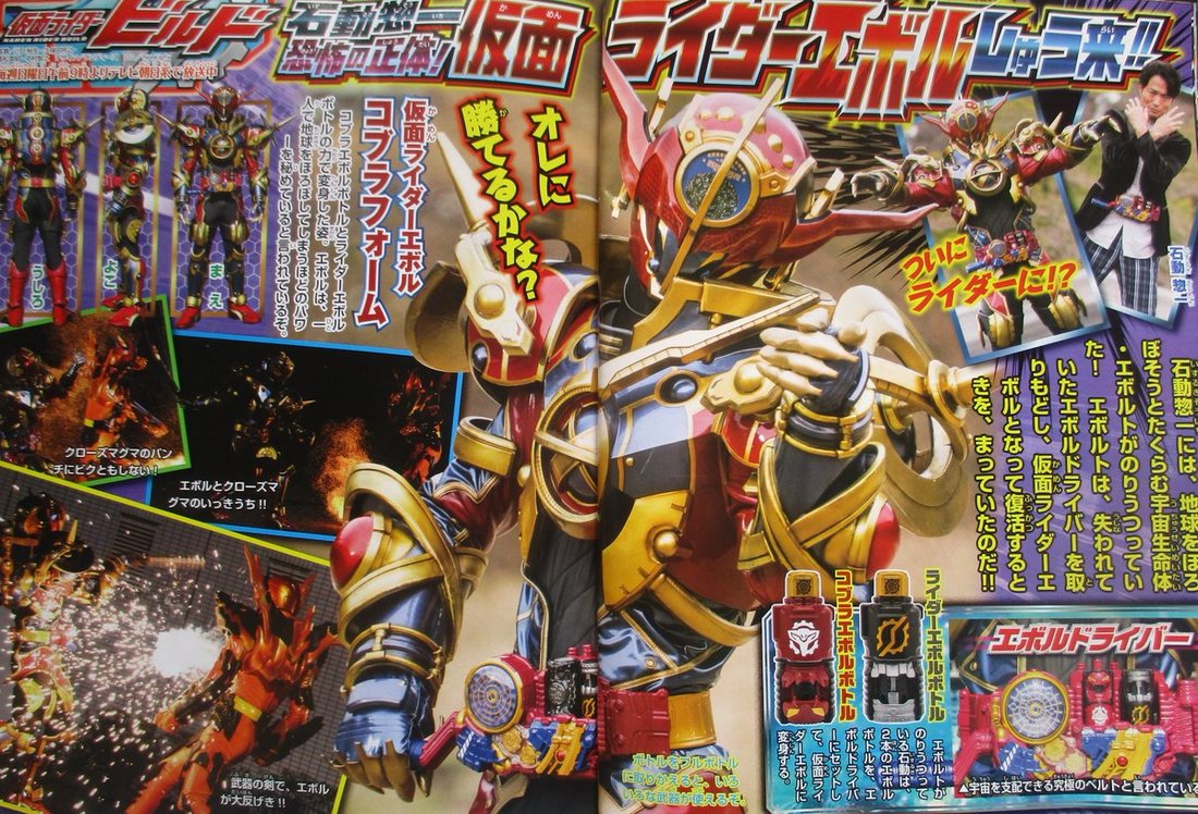 Red Falcon FanSub - TU FANSUB: [Noticia] Llegan Evolt y Mad Rogue a ...