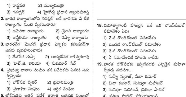 Part-14: 30+ Indian Polity Bits for APPSC TSPSC Exams(TM) |APPSC ...