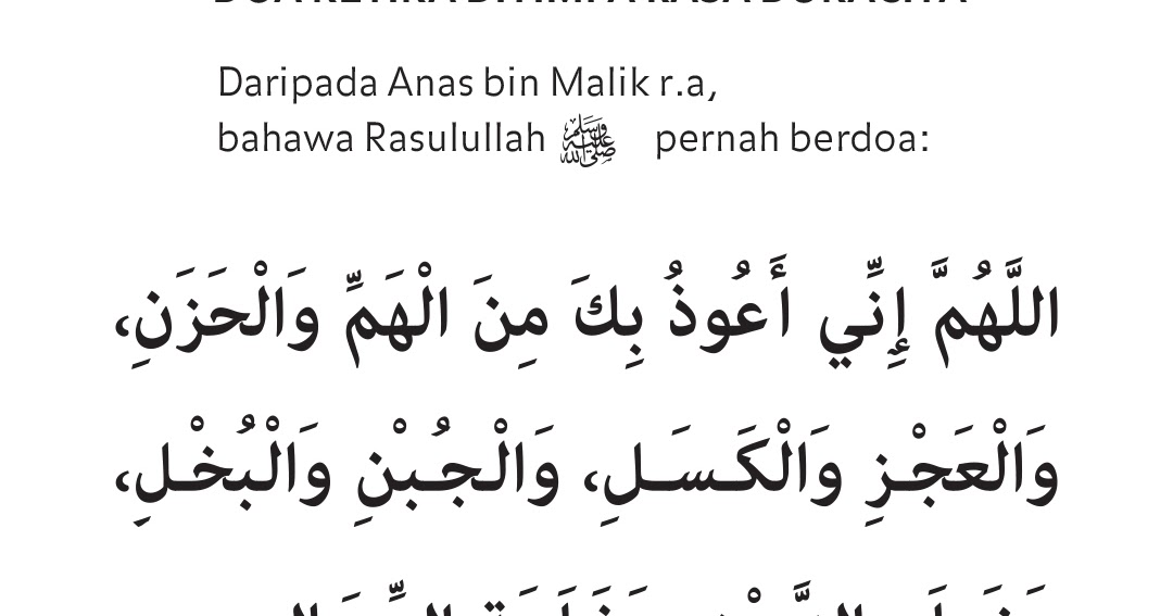 Himpunan Doa dan Hadis Pilihan: Doa Ketika Ditimpa Rasa Kesedihan Dan ... Himpunan Doa dan Hadis Pilihan: Doa Ketika Ditimpa Rasa Kesedihan Dan ...