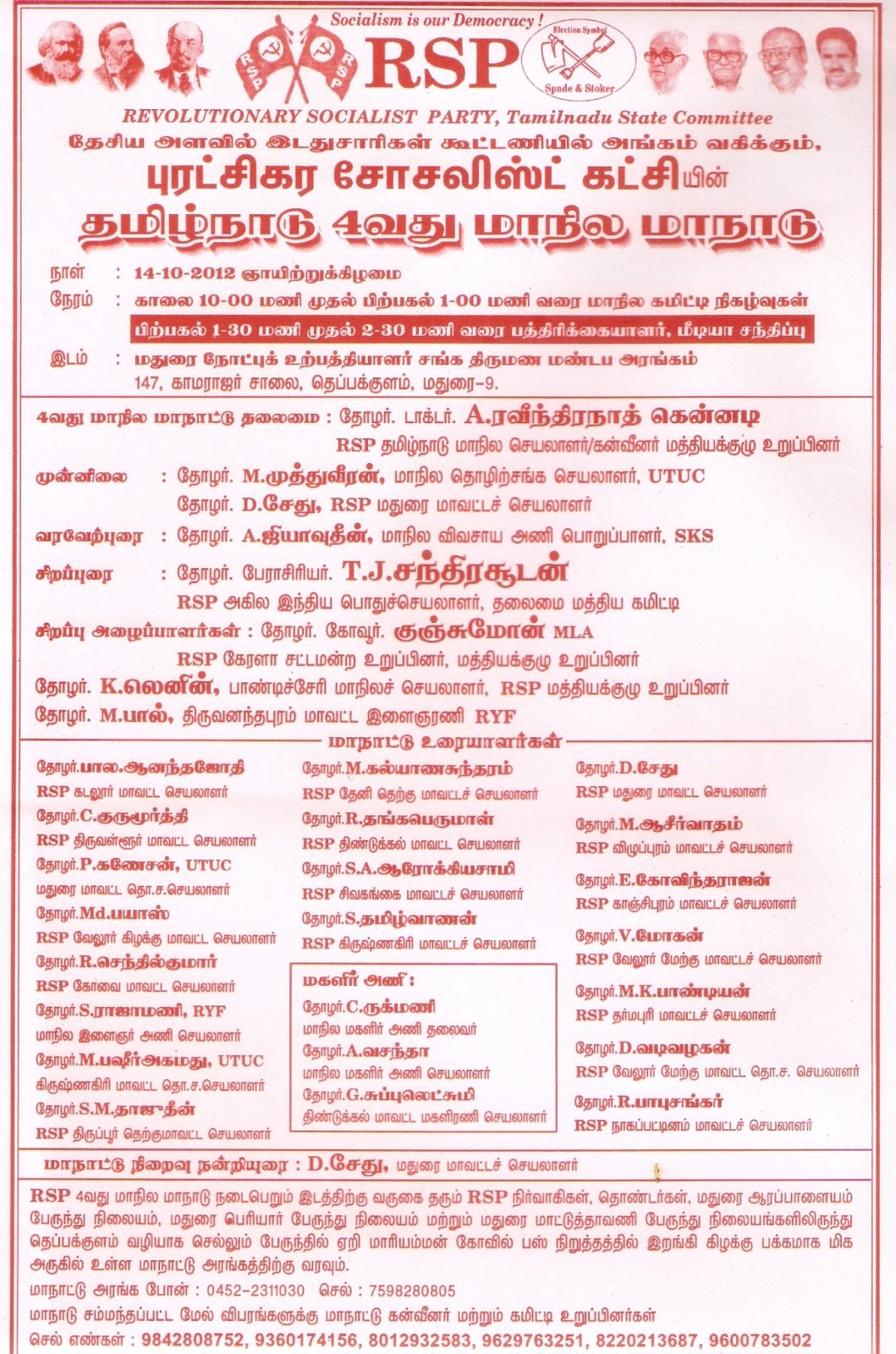 RSP, Revolutionary Socialist Party Public Media News