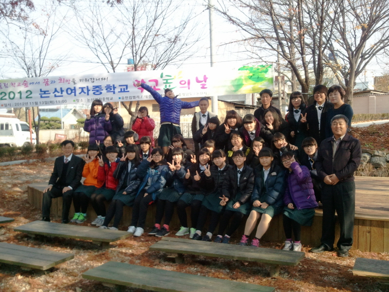 논산여자중학교 2012 논산여중 학교숲의 날