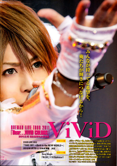 ViViD Magazine Inteview Scan (Arena 37°C July 2011) | ViViD 零乃 Fans ...