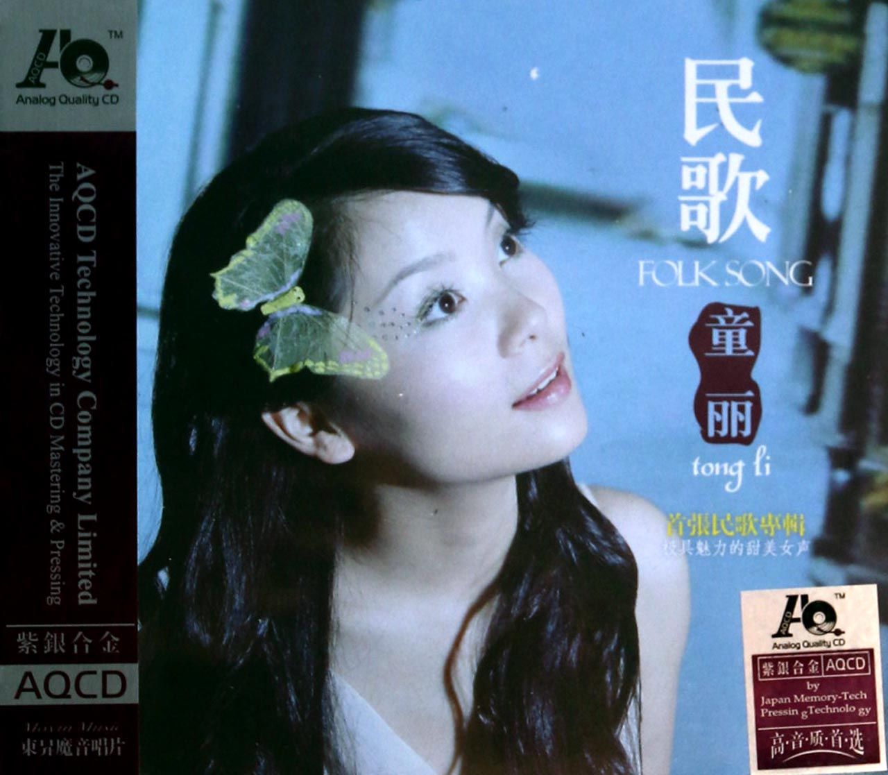 [Album] 2014 民歌童丽 | Folk Song | Dân Ca - 童丽 | Tong Li | Đồng Lệ ...