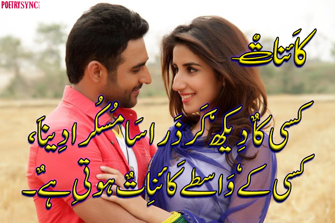 10+ Two Line Urdu Shayari Pictures Collection for Facebook - Heart ...
