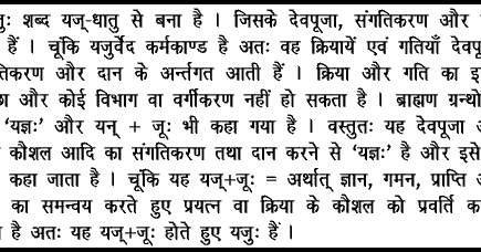 Yajur - Veda - Las Revelaciones del Tarot