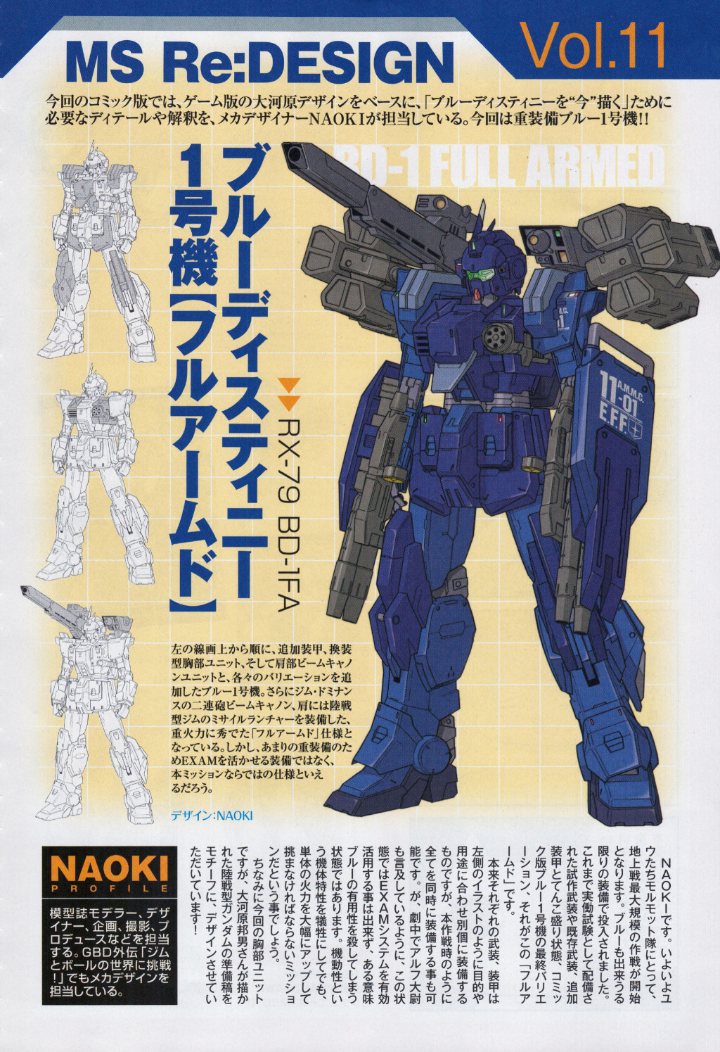 Gundam ACE Magazine July 2018 Issue Sample Scans