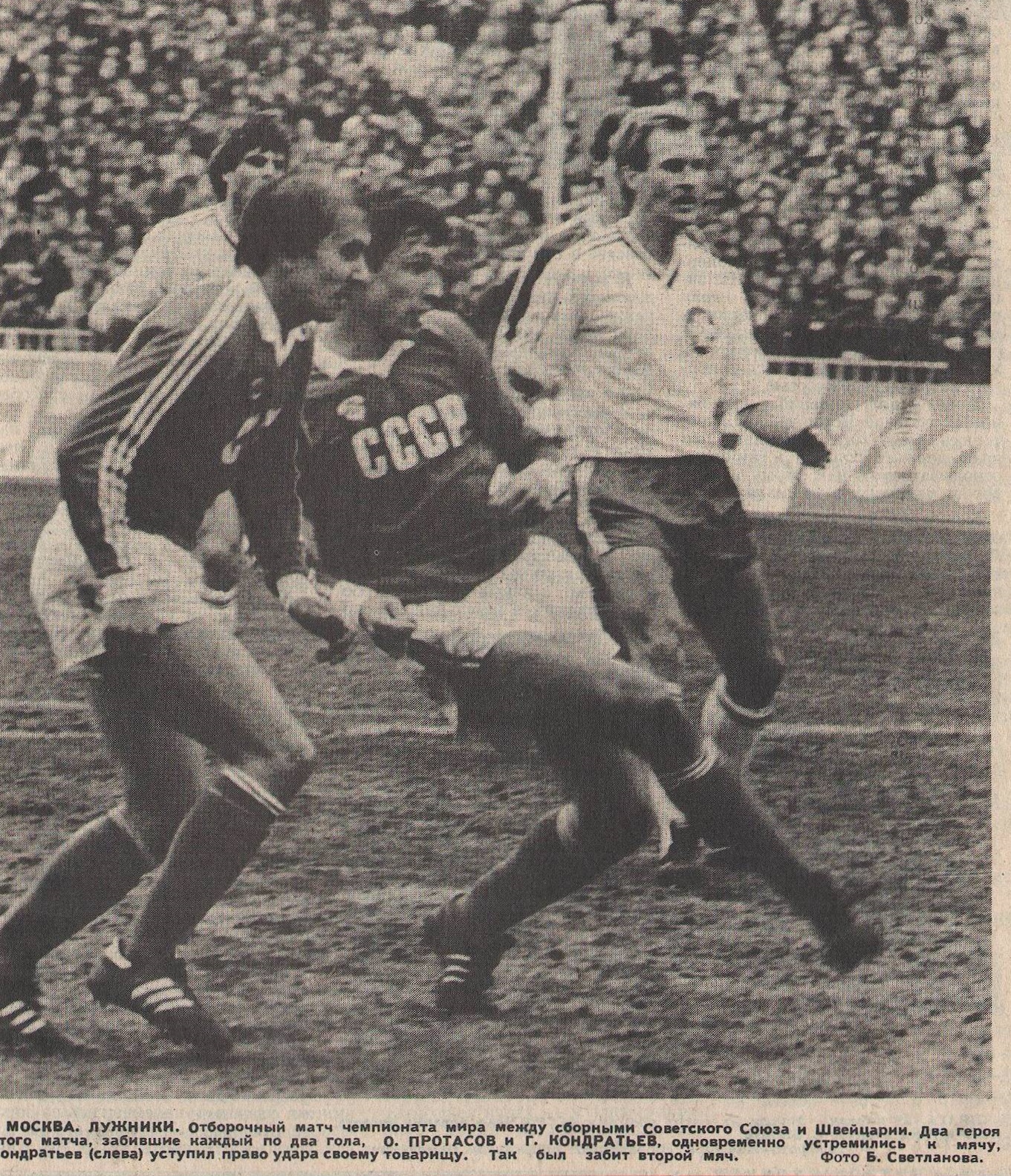 Soccer Nostalgia: New Addition: Qualification Phase, Part One (USSR ...