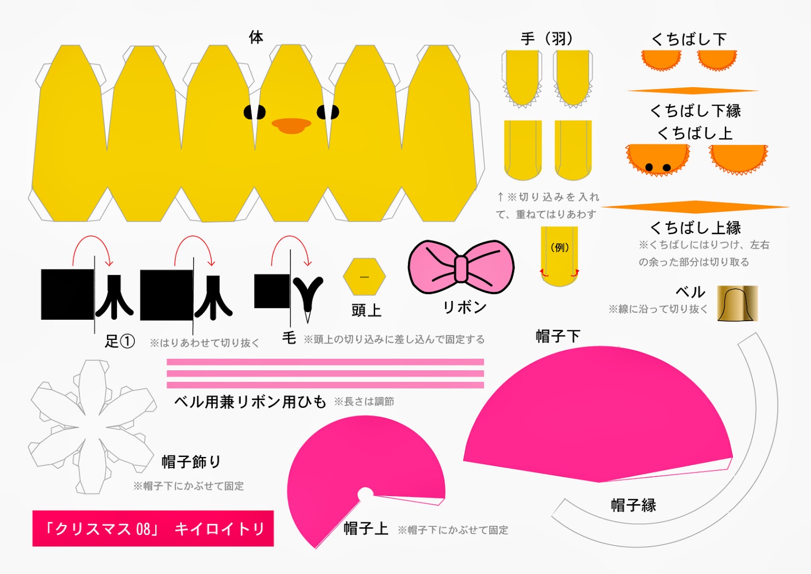 Papercraft Rilakkuma | ADANDROID