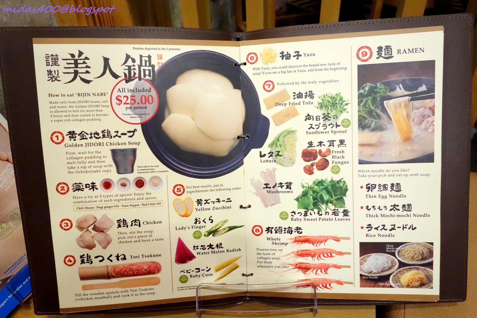Midas Food n Travel Blog: Bijin Nabe at Tsukada Nojo 塚田農場.美人鍋 ...