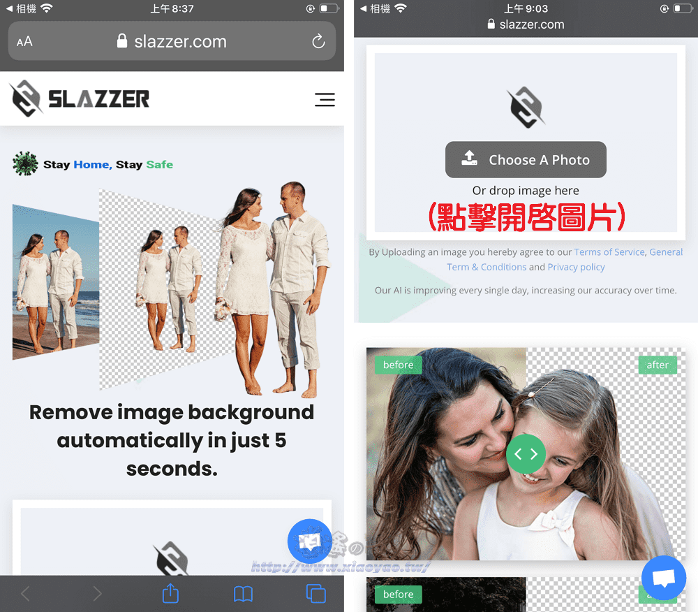 免安裝 App，使用 Slazzer 輕鬆完成圖片去背處理、背景模糊化和更換新背景