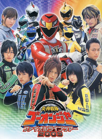 Best Match Blog : Engine Sentai Go-onger - Download DVD RIP