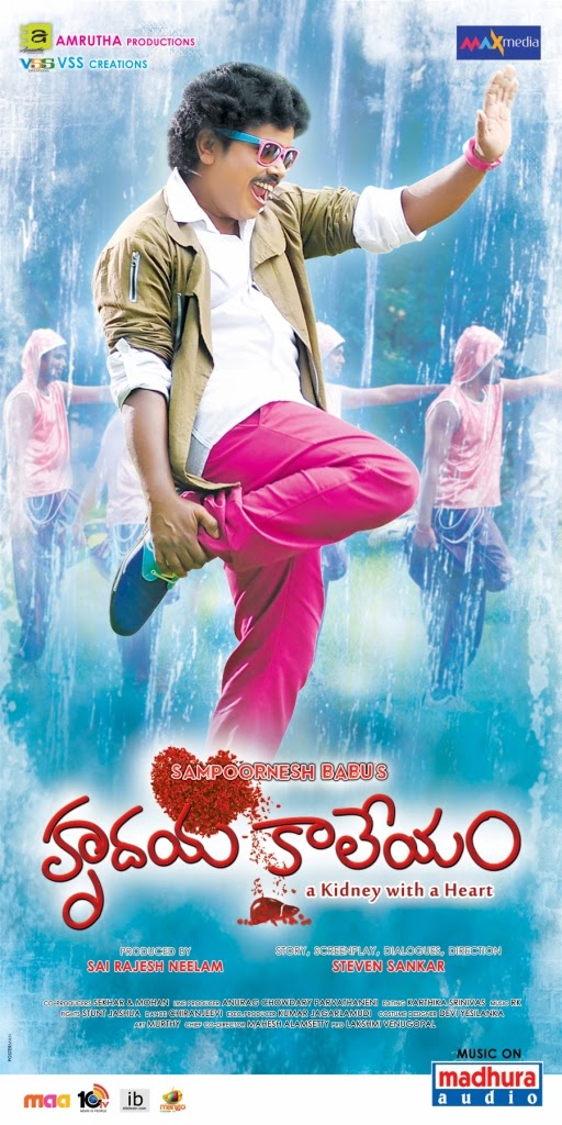 Hrudaya Kaleyam New Posters - Ophotoshoot