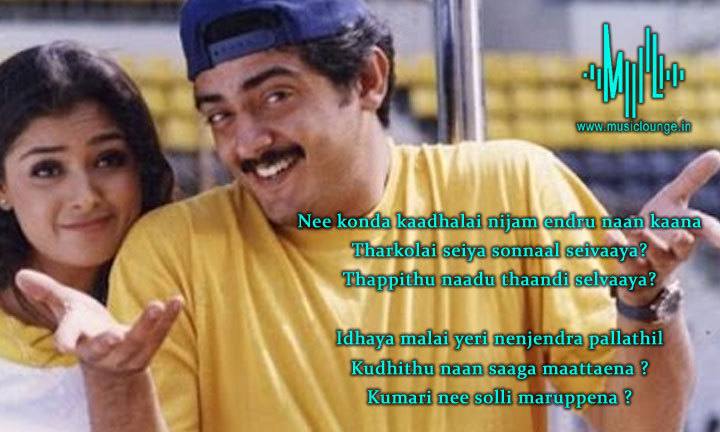 April Mathathil Oar – Vaali Lyrics Image - Music Lounge Lyric Images