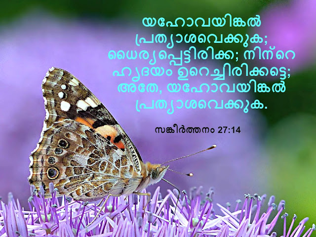 Malayalam Christian Wallpapers Malayalam Christian Wallpapers malayalam-christian-wallpapers-malayalam-christian-wallpapers