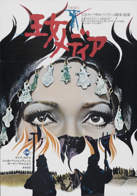 Images: Incredible Vintage Japanese Movie Posters