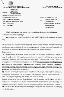 Ο.Α.Ε.Ε. ΤΟ ΠΡΟΒΛΗΜΑ ΤΩΝ ΕΛΕΥΘΕΡΩΝ ΕΠΑΓΓΕΛΜΑΤΙΩΝ ΚΑΙ ΤΩΝ ΜΙΚΡΟΜΕΣΑΙΩΝ ...
