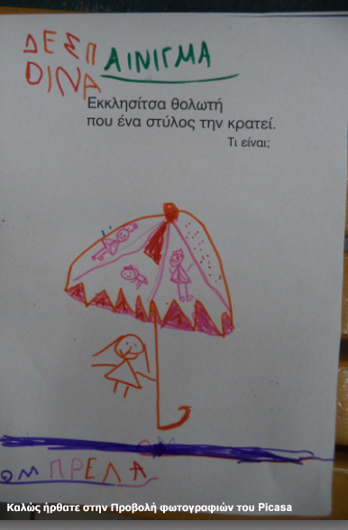 .~~kindergarten teacher ~~ΝΗΠΙΑΓΩΓΟΣ.....ΧΡΩΜΑΤΑ ΚΑΙ ΑΡΩΜΑΤΑ ...